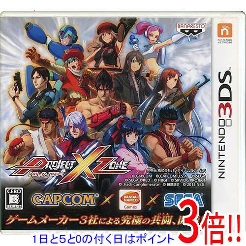 商品名【中古】PROJECT X ZONE 3DS商品状態開封済みの中古品です。☆ケース・説明書付き！※本商品は、製品の性質上、返品はお受けできませんのでご了承ください。仕様メーカー：バンダイナムコエンターテインメント[ジャンル]シミュレー...