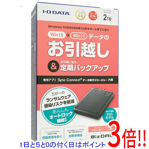 商品名【延長保証対応!!】I-O DATA ポータブルSSD SSPD-SUTC2/S 2TB商品状態 新品 商品説明 本商品は、データ移行アプリ「Sync Connect+ データ移行マネージャー」を内蔵したセキュリティSSDです。 Wi...