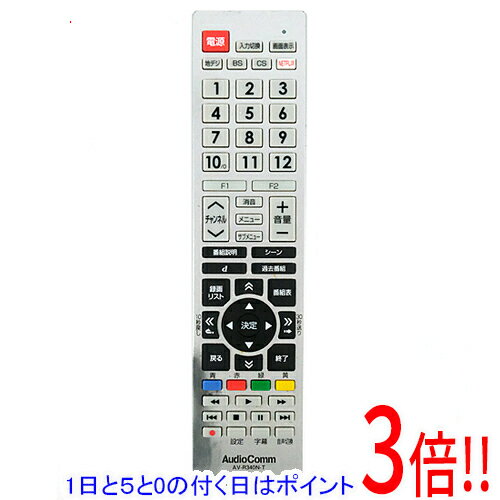 商品名【中古】オーム電機 AudioComm 東芝レグザ専用テレビリモコン AV-R340N-T 本体いたみ商品状態動作確認済みの中古品です。※本体の塗装に剥げが見られます。※中古品ですので、傷、汚れ等がございます。ご理解の上、ご検討お願い...