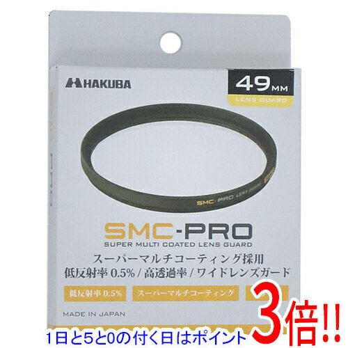 商品名HAKUBA SMC-PRO レンズガード 49mm CF-SMCPRLG49商品状態 新品 商品説明 汚れやすい状況やレンズ表面をとにかく保護したい場合などコストパフォーマンスを求める方に。 商品名 SMC-PRO レンズガード 4...