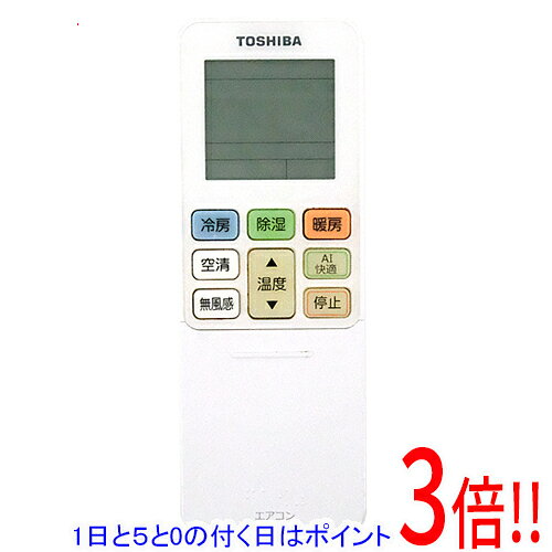 商品名【中古】TOSHIBA エアコンリモコン RG101J1(B3H)/BGJ商品状態 動作確認済みの中古品です。 ※中古品ですので、傷、汚れ等ある場合がございます。 ご理解の上、ご検討お願いします。 商品名 エアコンリモコン 型番 RG...