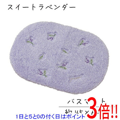 商品名【新品(開封のみ)】 センコー バスマット yorisou 優しいラベンダーカラー スイートラベンダー 約45×60cm 15899商品状態 新品未使用です。 商品情報 ポリエステル糸とポリエステルのスリット糸をミックスしたボリューム...