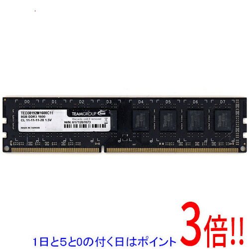 商品名【1日と5.0のつく日、18日はポイント3倍！】【中古】Team TED38192M1600C11 DDR3 PC3-12800 8GB 1枚のみ商品状態 動作確認済の中古品です。 ※中古品ですので、傷、汚れ等ある場合がございます。ご...