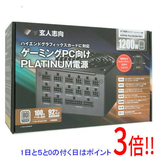 商品名玄人志向 ATX電源 KRPW-PA1200W/92+商品状態 新品です。 商品説明 80PLUS PLATINUM ATX電源、フルプラグイン＆フラットケーブル、初心者にも優しい親切設計 商品名 ATX電源 型番 KRPW-PA12...