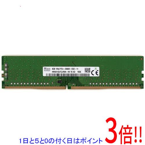 商品名【中古】SK hynix製 HMA81GU7CJR8N-VK T0 AC DDR4 PC4-2666V 8GB商品状態 動作確認済みの中古品です。 (＊画像はイメージです。）付属品はありません。メモリ本体のみです。 商品名 SK hy...