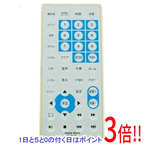商品名【中古】STYLE ZERO ポータブルDVDプレーヤーリモコン RV-700 1SEG リモコンのみ商品状態動作確認済みの中古品です。※中古品のため、使用感や傷、汚れ等がある場合がございます。日焼けによる色あせがございます。※外観上...