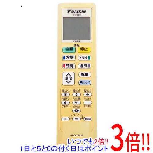 商品名【中古】DAIKIN エアコンリモコン ARC478A19商品状態 動作確認済の中古品です。※本体に激しい日焼けがあります。※中古品ですので、傷、汚れがございます。ご理解の上、ご検討お願いします。商品名 エアコンリモコン 型番 ARC...