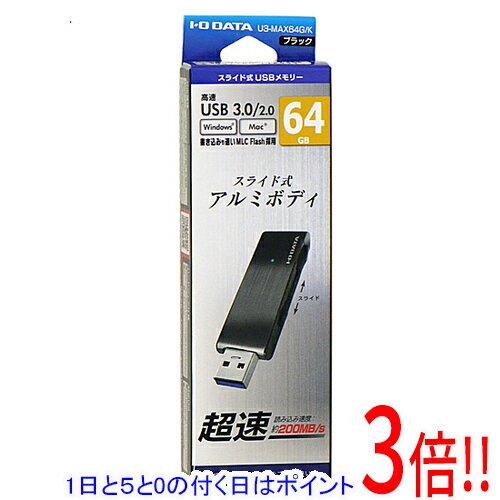 商品名I-O DATA USBメモリ U3-MAX64G/K 64GB商品状態 新品です。 商品説明 大容量データの書き込みも超高速！ USB 3.0対応＆高級感あふれるハイエンドモデル 「U3-MAXシリーズ」は、高速化技術を採用したこと...