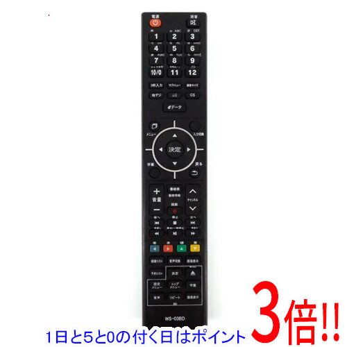 商品名【中古】WIS テレビ用リモコン WS-03BD商品状態 動作確認済の中古品です。 ※中古品ですので、傷、汚れ等ある場合がございます。 ご理解の上、ご検討お願いします。 商品名 テレビ用リモコン 型番 WS-03BD 付属品 ※付属品...