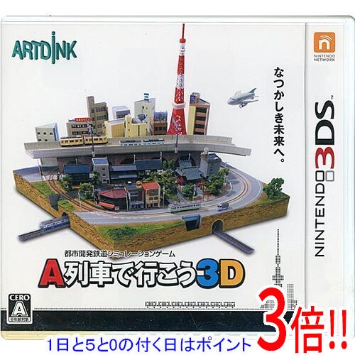 商品名【新品訳あり(ケース割れ・きず)】 A列車で行こう3D 3DS商品状態新品です。（訳あり理由）※ケースに黄ばみが見られます。（訳あり理由）※本商品は、製品の性質上、開封後の返品はお受けできませんのでご了承ください。仕様ジャンル 都市開...