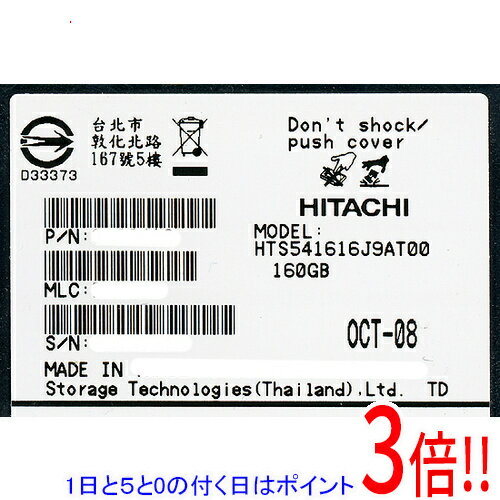 商品名HITACHI ノート用HDD 2.5inch HTS541616J9AT00 160GB商品状態 新品です。バルク品。 商品名 Travelstar 5K160 型番 HTS541616J9AT00 (160G 9.5mm) 仕様 ...