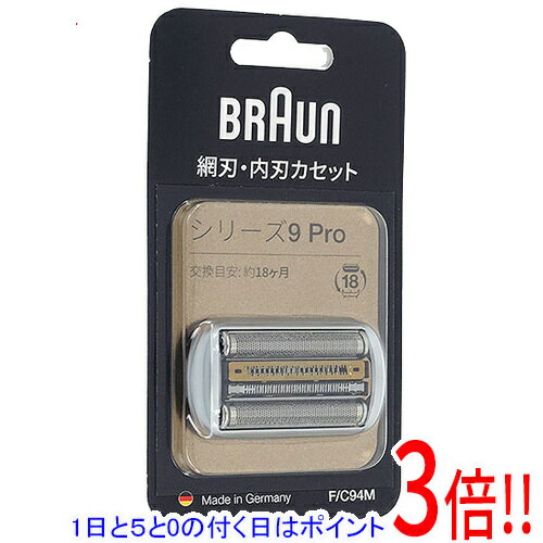 商品名【1日と5.0のつく日、18日はポイント3倍！】Braun シェーバー シリーズ9用 替え刃 F/C94M商品状態 新品です。 商品名 シリーズ9 替刃 網刃・内刃一体型カセット 型番 F/C94M メーカー Braun製 その他 ※...