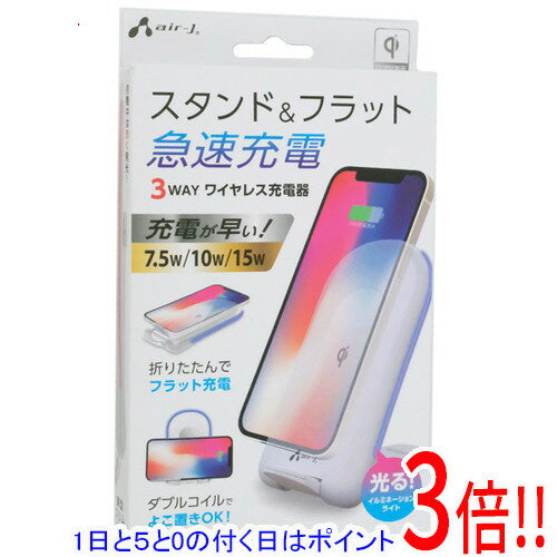 商品名【1日と5.0のつく日、18日はポイント3倍！】エアージェイ 3WAY ワイヤレス充電器 AWJ-PD10 WH ホワイト商品状態 新品です。 特徴 ●iPhone 7.5W、Android 10W／15W ワイヤレス急速充電対応 ●...