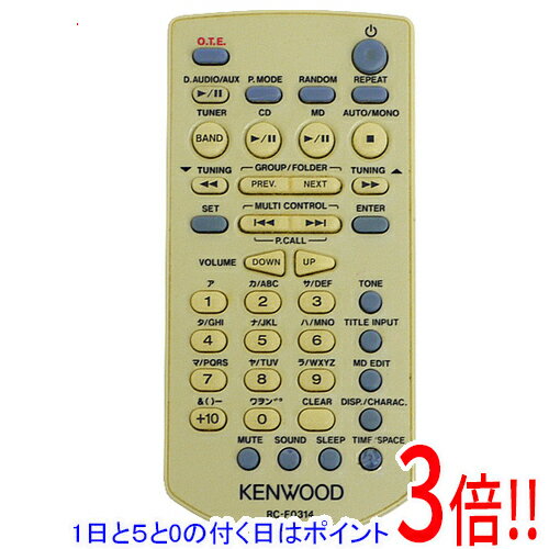 商品名【1日と5.0のつく日、18日はポイント3倍！】【中古】KENWOOD オーディオ用リモコン RC-F0314商品状態 動作確認済の中古品です。 ※中古品ですので、傷、汚れ等ある場合がございます。 ご理解の上、ご検討お願いします。 商...