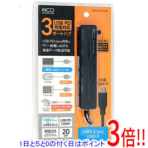 商品名ミヨシ USB3.2 Gen1/USB2.0ハブ USH-CA32P/BK ブラック商品状態 新品 商品説明 1つのUSB Type-Cポートから3つのUSB A機器が使用可能に USB PD（最大100W）給電しながら使える 商品名...