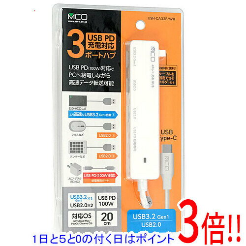 商品名【1日と5.0のつく日、18日はポイント3倍！】ミヨシ USB3.2 Gen1/USB2.0ハブ USH-CA32P/WH ホワイト商品状態 新品 商品説明 1つのUSB Type-Cポートから3つのUSB A機器が使用可能に USB...