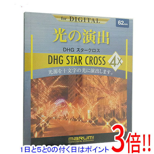 商品名MARUMI DHG4×クロス 62mm商品状態新品です。仕様タイプ 特殊効果フィルター径 62 mmその他※掲載画像は代表画像です。実際の商品と細部が異なる場合がございますので、商品状態につきましては表記の内容をご確認ください。※返...