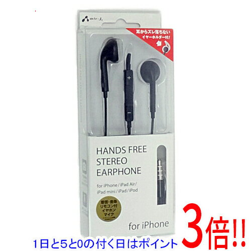 商品名【1日と5.0のつく日、18日はポイント3倍！】エアージェイ 3.5mmステレオミニプラグ対応 ステレオイヤホン HA-ES41 MB マットブラック商品状態 新品 商品説明 軽くソフトな付け心地でランニング中でも落ちない、快適で便利...