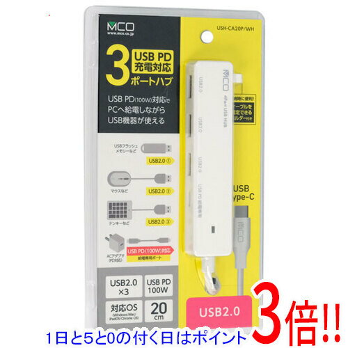 商品名ミヨシ USB PD充電対応 USB2.0ハブ USH-CA20P/WH ホワイト商品状態 新品 商品説明 1つのUSB Type-Cポートから3つのUSB A機器が使用可能に USB PD（最大100W）給電しながら使える 商品名 ...