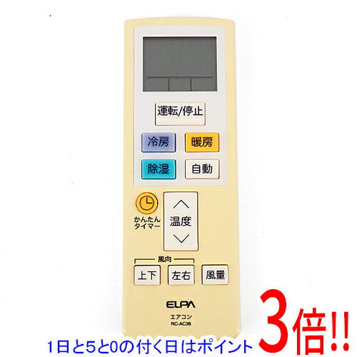 商品名【中古】ELPA エアコンリモコン RC-AC38商品状態動作確認済みの中古品です。※中古品のため、使用感や傷、汚れ等がある場合がございます。日焼けによる色あせがございます。※外観上の変色であり、商品自体の機能には影響ございません。型...