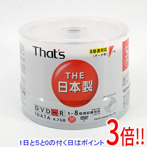 商品名太陽誘電 DVD-R 8倍速 50枚組 DR-47WTY50BA商品状態新品の商品です。商品名DVD-R 8倍速 50枚組型番DR-47WTY50BA (DVD-R 8倍速 50枚組)仕様メディアタイプ DVD-R容量 4.7 GB用...