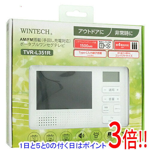 商品名WINTECH 3.5インチ液晶 AM/FM搭載(手回し充電対応) ポータブルワンセグテレビ TVR-L351R商品状態新品の商品です。商品説明スリムなボディーにワンセグ、ラジオ、LEDライトなどなど充実した防災機能を搭載。キッチンや...