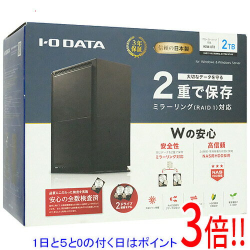 商品名【延長保証対応!!】【新品訳あり(箱きず・やぶれ)】 I-O DATA 外付ハードディスク HDW-UT2 2TB商品状態新品の商品です。外箱に破れや潰れ、汚れなどのダメージがあります。（訳あり理由）※外箱のダメージのみで、商品自体に...