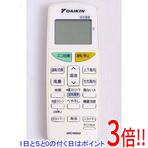 楽天市場】arc469a5 (2036670) ダイキン エアコン用リモコンの通販