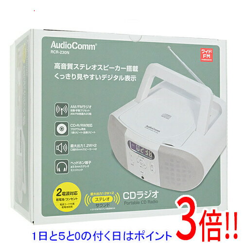 商品名【1日と5.0のつく日、18日はポイント3倍！】オーム電機 CDラジオ 2電源対応 AudioComm RCR-230N ホワイト商品状態 新品 商品説明 ● くっきり見やすいデジタル表示CDラジオ ● 高音質ステレオスピーカー搭載 ...