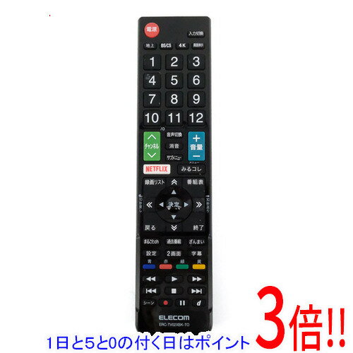 商品名【中古】ELECOM かんたんTVリモコン 東芝用 ERC-TV02XBK-TO商品状態動作確認済の中古品です。※中古品ですので、傷、汚れ等ある場合がございます。ご理解の上、ご検討お願いします。型番ERC-TV02XBK-TO仕様メー...