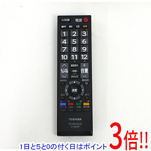 商品名【中古】TOSHIBA 液晶テレビ用リモコン CT-90409(75042752) 電池カバーなし商品状態 動作確認済の中古品です。※電池カバーはありません。 ※中古品ですので、傷、汚れ等ある場合がございます。ご理解の上、ご検討お願い...