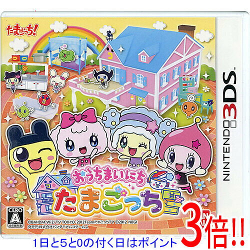 商品名【中古】おうちまいにち たまごっち 3DS商品状態開封済みの中古品です。☆ケース・説明書付き！※本商品は、製品の性質上、返品はお受けできませんのでご了承ください。仕様[仕様]ジャンル おうちせいかつすれちがい通信 ○プレイ人数 1CE...