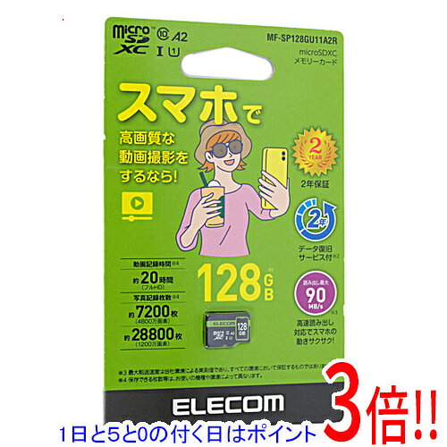 商品名ELECOM microSDXCメモリーカード MF-SP128GU11A2R 128GB商品状態新品です。型番MF-SP128GU11A2R [128GB]仕様メーカー：ELECOM製（エレコム株式会社）メモリー種類：microSD...