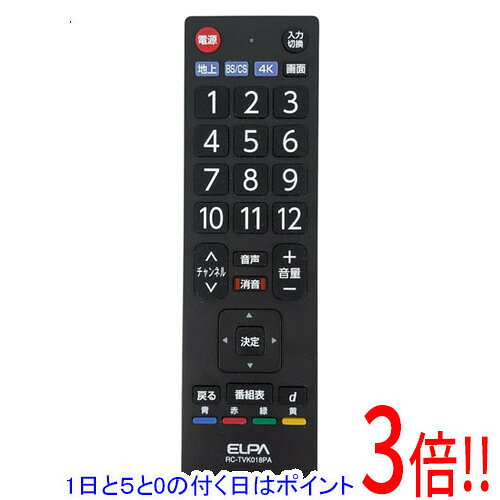商品名【中古】ELPA 抗菌テレビリモコン パナソニック ビエラ用 RC-TVK018PA商品状態動作確認済みの中古品です。※中古品のため、使用感や傷、汚れ等がある場合がございます。型番RC-TVK018PA仕様動作距離 約7m(使用機器や...