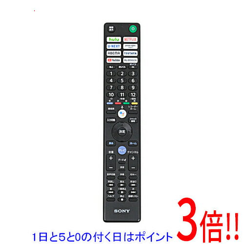 商品名【中古】SONY テレビ用リモコン RMF-TX431J 本体いたみ商品状態動作確認済みの中古品です。※本体に目立った傷、汚れ等のいたみがある品となります。型番RMF-TX431J仕様対応機種：XRJ-55A90J/XRJ-65A90...