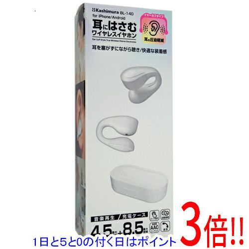 商品名カシムラ 完全ワイヤレスイヤホン オープンイヤー BL-140 ホワイト商品状態 新品 商品名 完全ワイヤレス ステレオイヤホン オープンイヤー 型番 BL-140 [ホワイト] 仕様 [[基本仕様] タイプ オープンイヤー 接続タイ...