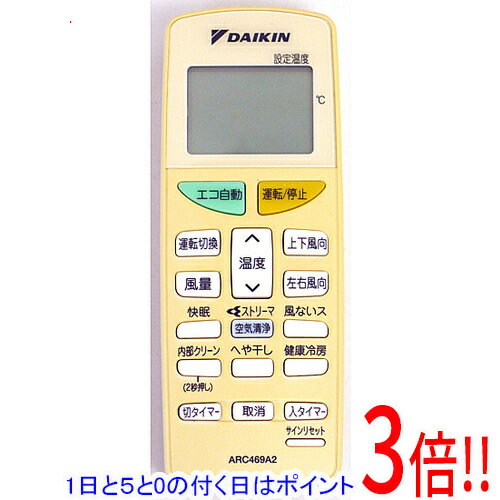 商品名【1日と5.0のつく日、18日はポイント3倍！】【中古】DAIKIN エアコンリモコン ARC469A2商品状態 動作確認済の中古品です。※本体に激しい日焼けがあります。※中古品ですので、傷、汚れがございます。ご理解の上、ご検討お願い...