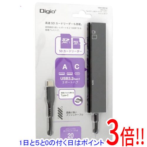 商品名ナカバヤシ USB3.2Gen1Type-C3ポート＆SDカードリーダー・ライターアルミコンボハブ Digio2 COM-C3SD143BK ブラック商品状態 新品 商品説明 高速カードリーダー搭載。USB3.2Gen1極薄アルミコン...