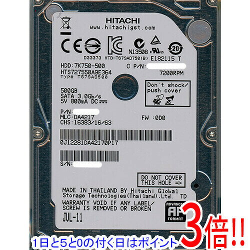 商品名HITACHI ノート用HDD HTS727550A9E364 500GB 7200rpm商品状態 新品です。バルク品。 商品名 ノートPC内蔵用 2.5インチHDD 型番 HTS727550A9E364 [500GB 9.5mm] ...
