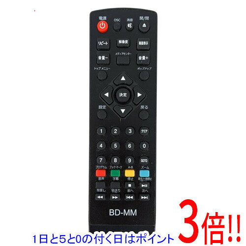 商品名【中古】Revolution ブルーレイプレーヤー用リモコン BD-MM商品状態動作確認済みの中古品です。※中古品のため、使用感や傷、汚れ等がある場合がございます。型番BD-MM付属品※付属品なし。本体のみとなります。ご確認のうえご検...