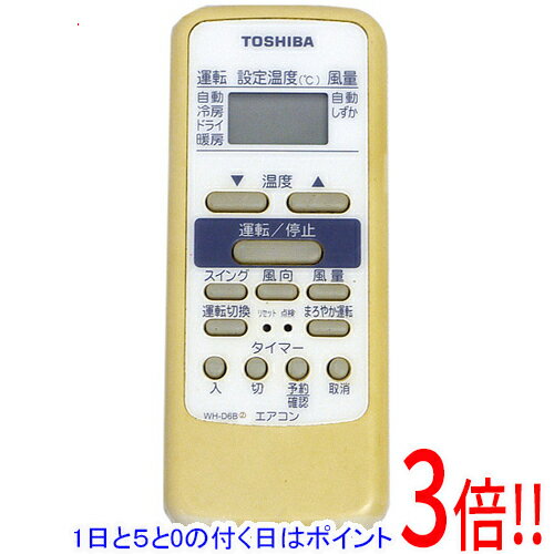 商品名【中古】TOSHIBA エアコンリモコン WH-D6B2商品状態 動作確認済の中古品です。 ※こちらの商品は本体が日焼けしております。 ※中古品ですので、傷、汚れ等ある場合がございます。ご理解の上、ご検討お願いします。 商品名 エアコ...