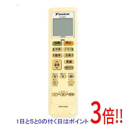 商品名【中古】DAIKIN エアコンリモコン ARC478A20商品状態動作確認済の中古品です。※本体に激しい日焼けがあります。※中古品ですので、傷、汚れがございます。ご理解の上、ご検討お願いします。型番ARC478A20付属品※付属品なし...