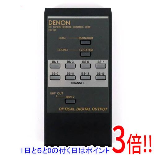 商品名【中古】DENON BSチューナーリモコン RC-103商品状態 動作確認済の中古品です。 ※中古品ですので、傷、汚れ等ある場合がございます。 ご理解の上、ご検討お願いします。 商品名 BSチューナーオリモコン 型番 RC-103 付...