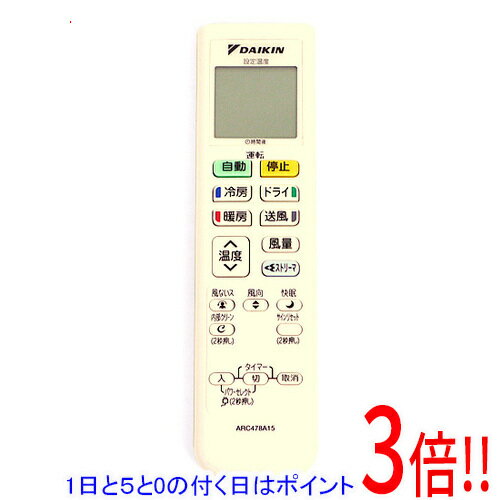 商品名【中古】DAIKIN エアコンリモコン ARC478A15商品状態 動作確認済の中古品です。 ※本体が日焼けしております。 ※中古品ですので、傷、汚れ等ある場合がございます。 ご理解の上、ご検討お願いします。 商品名 エアコンリモコン...