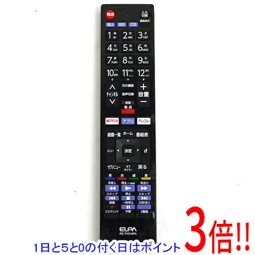 商品名【中古】ELPA テレビリモコン パナソニック ビエラ用 RC-TV019PA商品状態 動作確認済の中古品です。 ※中古品ですので、傷、汚れ等ある場合がございます。ご理解の上、ご検討お願いします。 商品説明 ●メーカーコード設定済みだ...