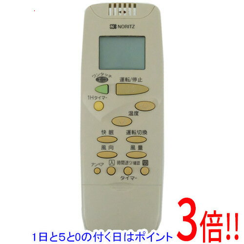 商品名【1日と5.0のつく日、18日はポイント3倍！】【中古】ノーリツ エアコンリモコン RCA-848M商品状態 動作確認済の中古品です。 ※本体が日焼けしております。 ※中古品ですので、傷、汚れ等ある場合がございます。ご理解の上、ご検討...