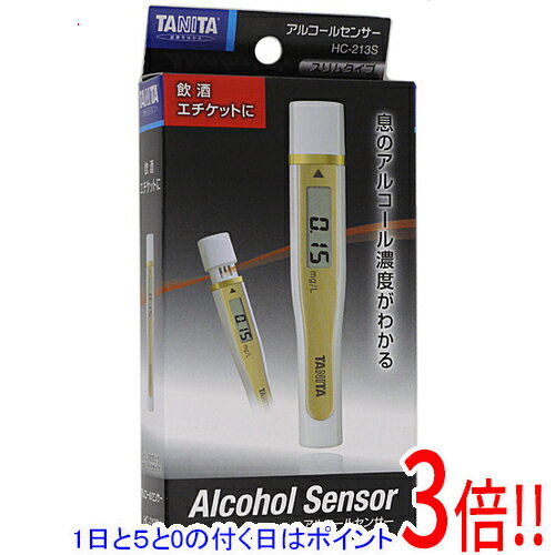 商品名【1日と5.0のつく日、18日はポイント3倍！】【新品訳あり(箱きず・やぶれ)】 TANITA アルコールセンサー HC-213S-WH商品状態 新品 （訳あり理由）※外箱に破れや潰れ等の傷み、もしくは汚れがある商品となっております。...