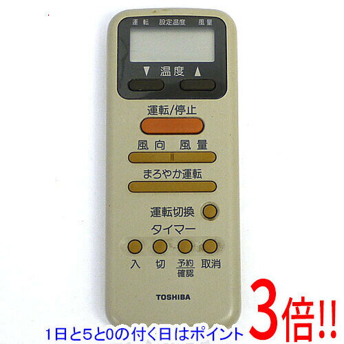 商品名【1日と5.0のつく日、18日はポイント3倍！】【中古】TOSHIBA エアコンリモコン WH-D1N商品状態 動作確認済の中古品です。 ※本体が日焼けしております。 ※中古品ですので、傷、汚れ等ある場合がございます。ご理解の上、ご検...