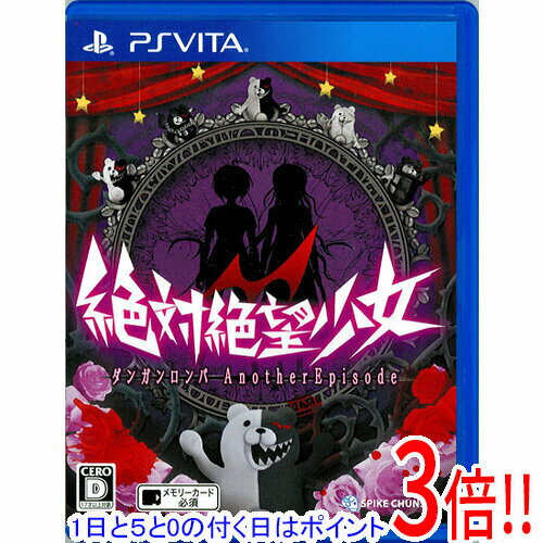 商品名【中古】絶対絶望少女 ダンガンロンパ Another Episode PSV商品状態 開封済みの中古品です。☆ケース・説明書付き！※本商品は、製品の性質上、返品はお受けできませんのでご了承ください。 商品情報 コロシアイ学園生活のその...