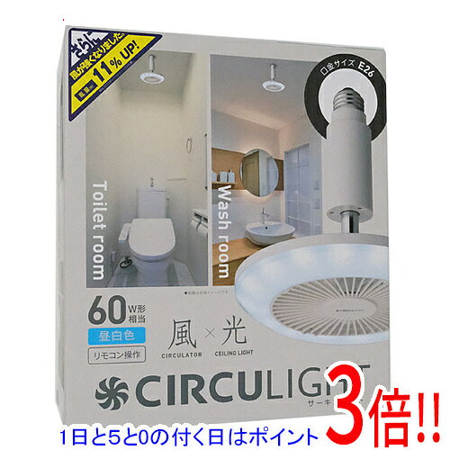 商品名ドウシシャ LEDシーリングファンライト サーキュライト 昼白色 KSLS62NWH商品状態新品です。型番 KSLS62NWH [昼白色]仕様口金：E26光色：昼白色相当全光束：810 lm発光効率：90 lm/W消費電力：9 W外径...